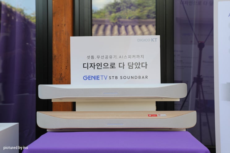 Iptv 셋탑 Ai스피커무선 공유기가 하나로 Kt 지니tv 올인원 사운드바 체험행사 다녀옴 네이버 블로그