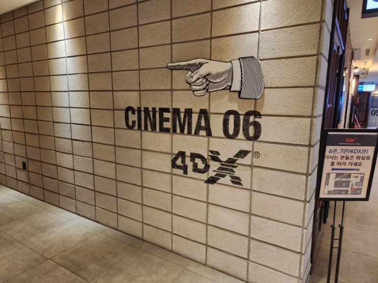 [CGV특별관 4DX 차이 및 관람 후기] 완전히 생생한 영화 감상 경험 (feat. 가디언즈 오브 갤럭시 - Volume 3) : 네이버 블로그