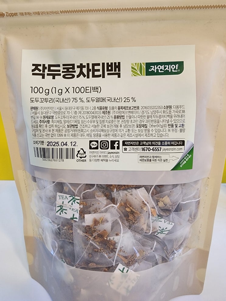 작두콩차추천 비염에 좋은 작두콩차 효능 작두콩 효능 및 부작용 자연지인 작두콩차 네이버 블로그