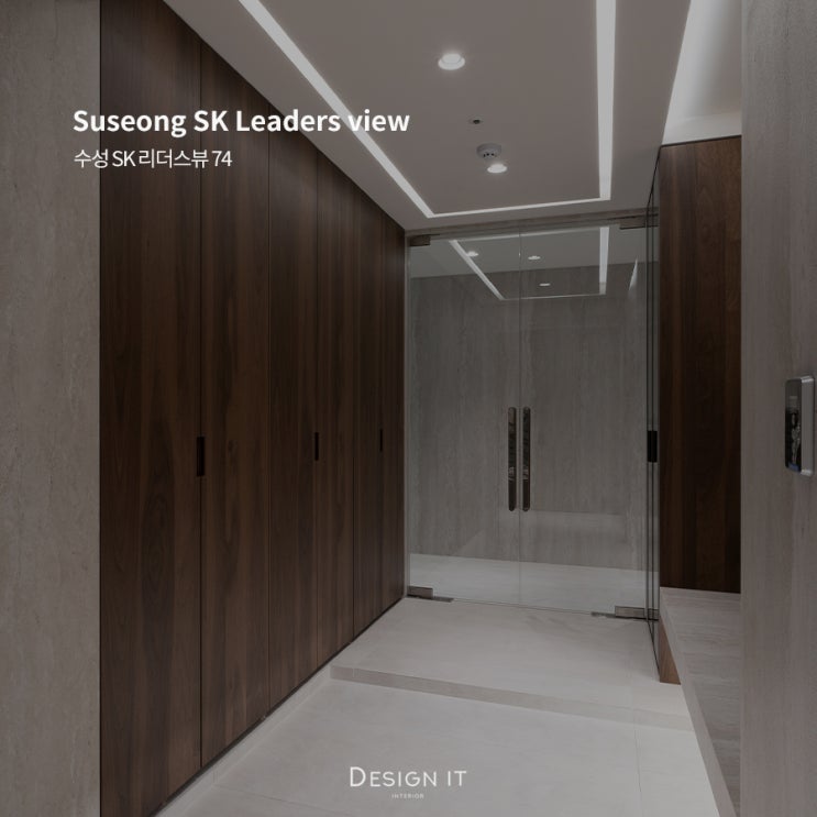 대구 수성구 아파트 리모델링 대구 두산동 Sk리더스뷰 74평 아파트 삼익산업 1 네이버 블로그
