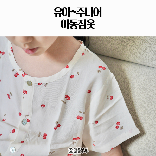 유아 아동잠옷 아기 주니어 잠옷 유니프랜드 네이버 블로그