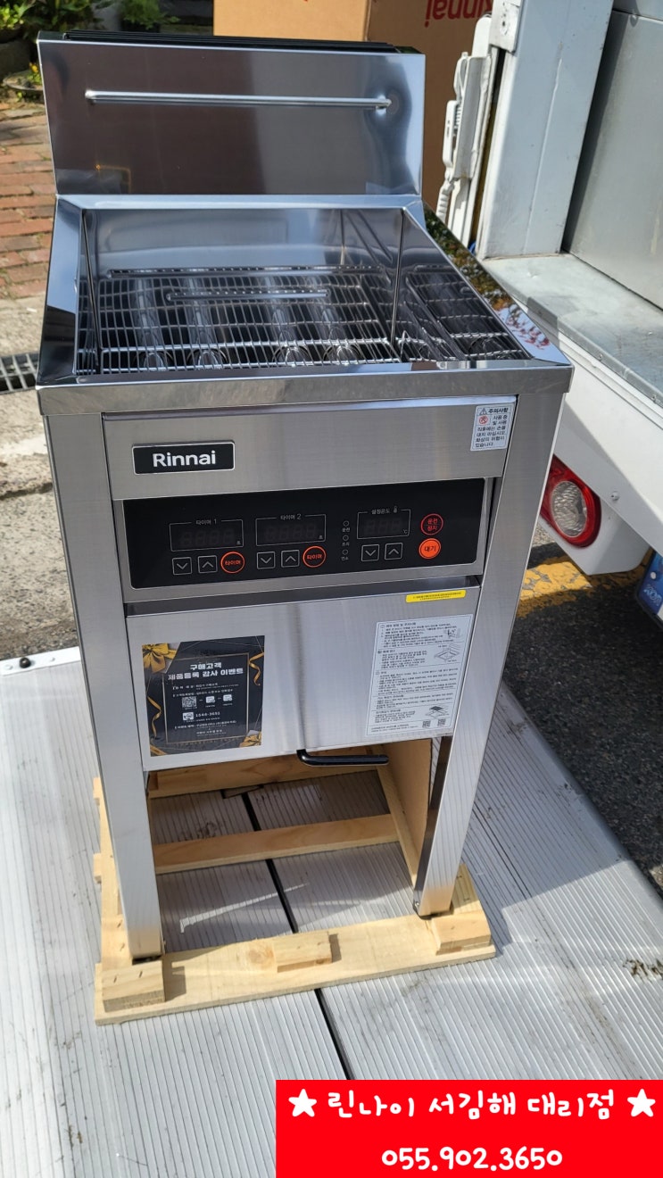 김해 진영 린나이 진영 린나이 업소용 제품 진영 식당 튀김기 교체 설치 RFA-228G ★ 린나이서김해대리점/공식인증대리점/서비스지정점 : 네이버 블로그