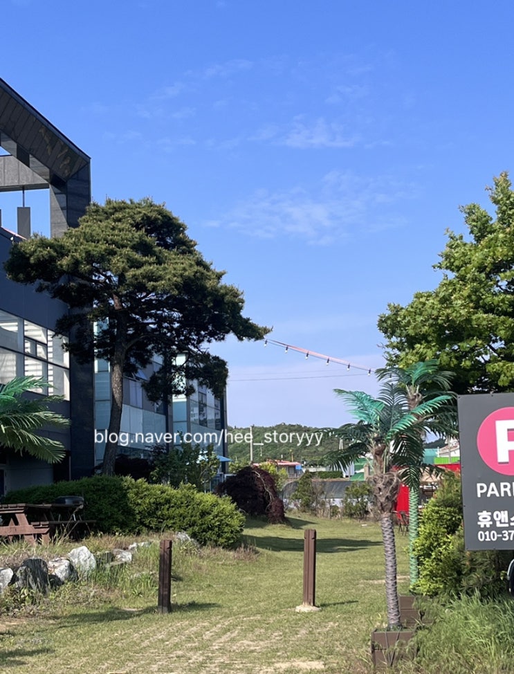 휴앤스테이 태안휴앤스테이 태안펜션 태안커플여행 태안숙소추천 내돈내산 임산부여행 네이버 블로그