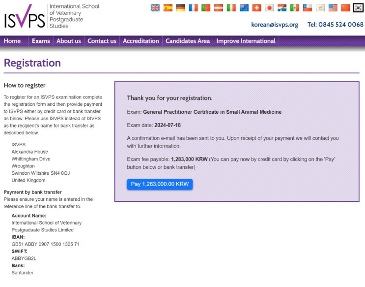 ISVPS 유럽 수의 내과인증의 시험 등록 및 시험비 납입 : 네이버 블로그