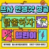 을지로 3가 을지로 골프장 을지로 헬스보이짐 헬린이 프로젝트 내 몸은 소중하니까시청헬스장종로헬스장종각