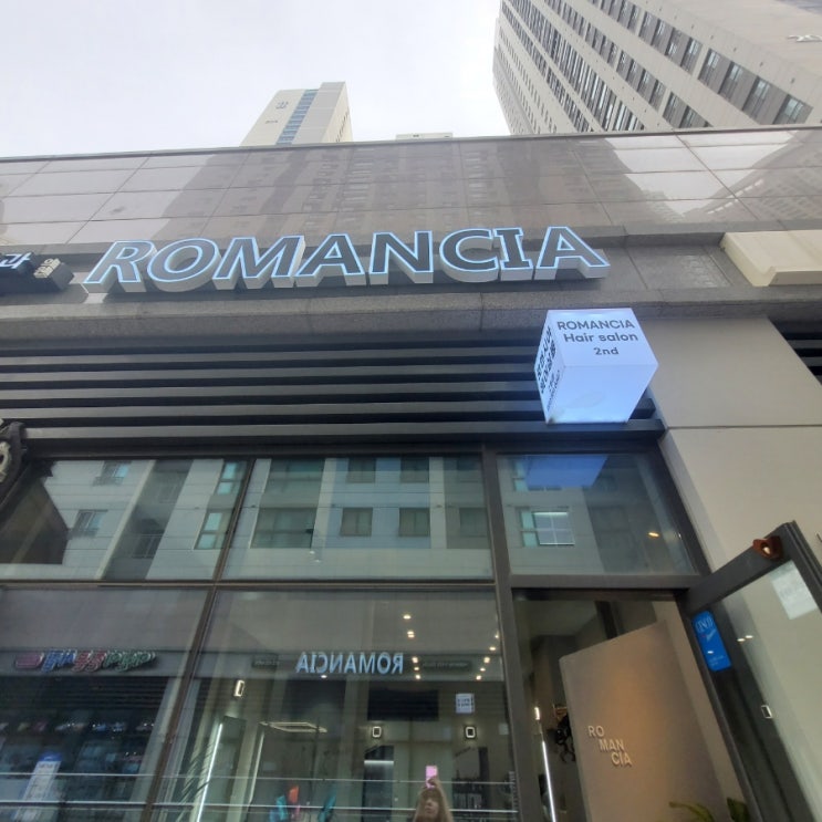 송도 미용실 머리잘하는곳 랜드마크 미용실 로맨시아2호점에서 염색했어요 새벽 디자이너쌤 추천 네이버 블로그