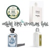 향기 좋은 여름 퍼퓸 바디로션 추천 불리 샤넬 향수 록시땅 더바디샵 네이버 블로그