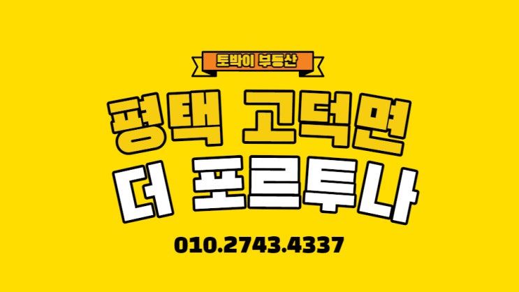 송탄미군렌탈하우스 듀플렉스 더 포르투나 네이버 블로그