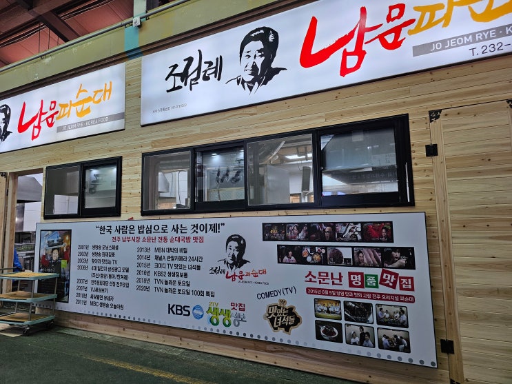 전주 여행 소문난 순댓국 맛집 조점례 남문피순대 후기와 주차방법 네이버 블로그