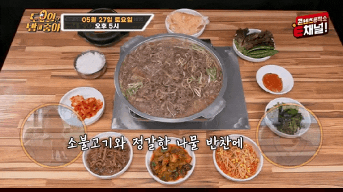 토요일은밥이좋아 인천 옛날불고기백반 토밥 토밥즈 인천노포 냄비밥 나물반찬 일미정 고기집 위치 74회 네이버 블로그