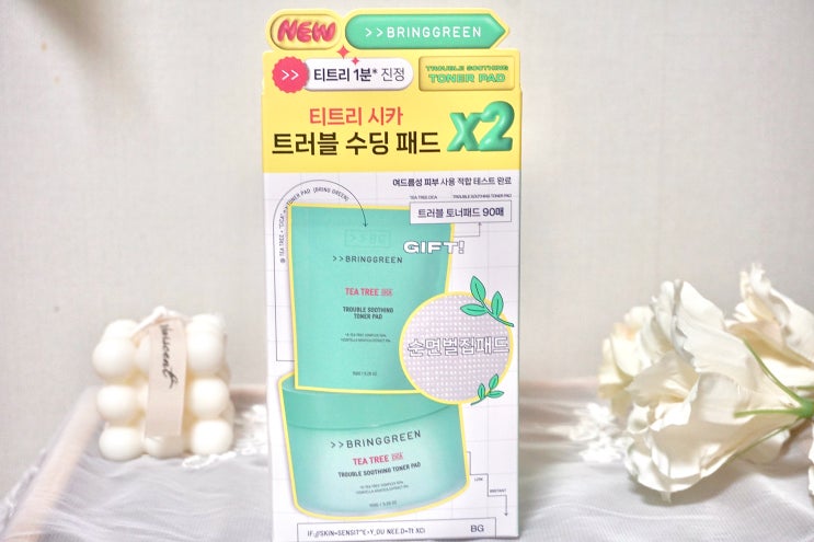 브링그린 티트리 시카 트러블 수딩 패드 써본 후기 💚 올영패드추천 네이버 블로그