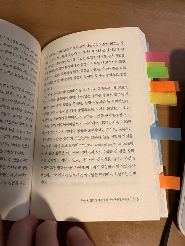 직장인이라면 다니엘처럼 원용일 : 네이버 블로그