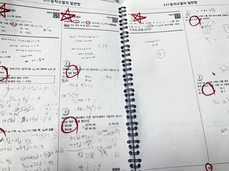 시지수학학원 신매동 수학학원 가나수학전문학원 스마트반 5월 27일 토요일 수업 일지 네이버 블로그