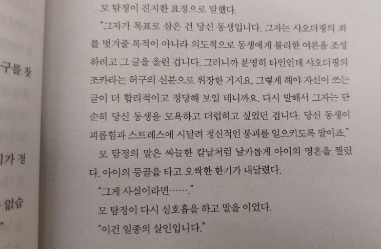[망내인] 네트워크에 사로잡힌 사람들: 김선호 × 박규영 출연 드라마로 제작 : 네이버 블로그