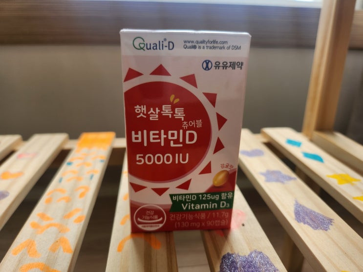 하루 한알로 비타민d 1일 권장량 채워요 비타민d 복용방법 부족증상 츄어블 비타민d 네이버 블로그