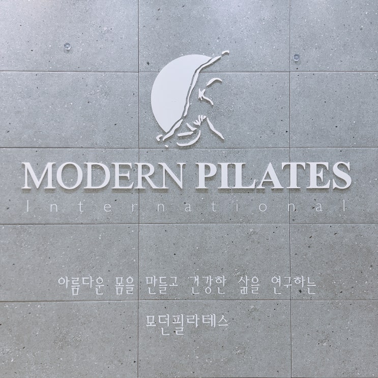 대전 필라테스자격증 필라테스지도자과정 네이버 블로그