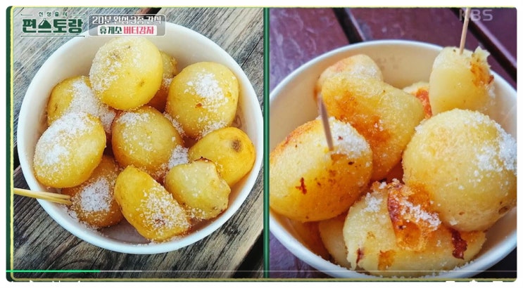 감자 버터구이 휴게소 감자 만들기 류수영 알감자 버터구이 휴게소 음식 간식편스토랑 레시피 네이버 블로그