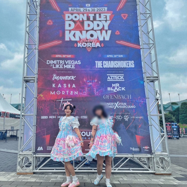 2023 DLDK 페스티벌 후기 - 1일차 (서울랜드 EDM 페스티벌 꿀팁) : 네이버 블로그