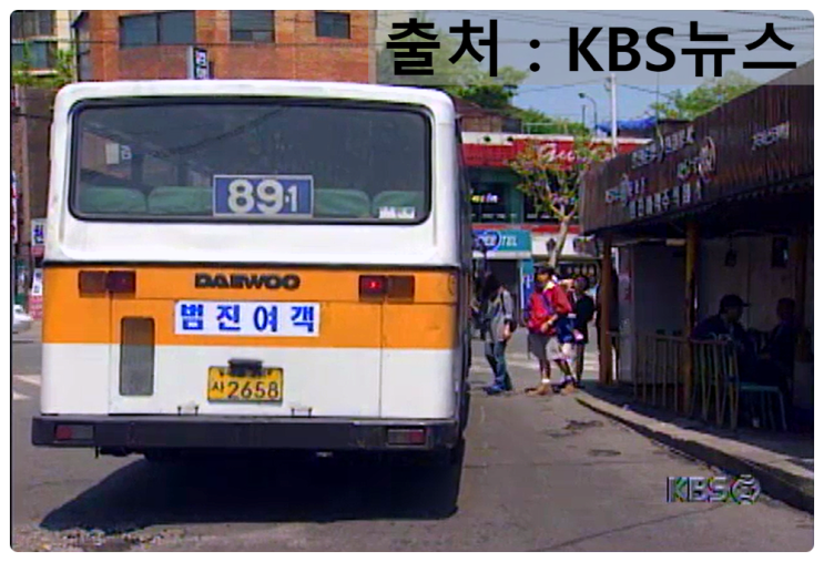 (KBS뉴스)『[서울특별시] 범진여객 89-1번 시내버스 (대우 Hi-power BS106L)』 : 네이버 블로그