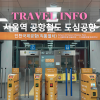 서울역 공항철도 시간표 인천공항 직통열차 일반열차 예약 요금 할인 도심공항 터미널 체크인 네이버 블로그