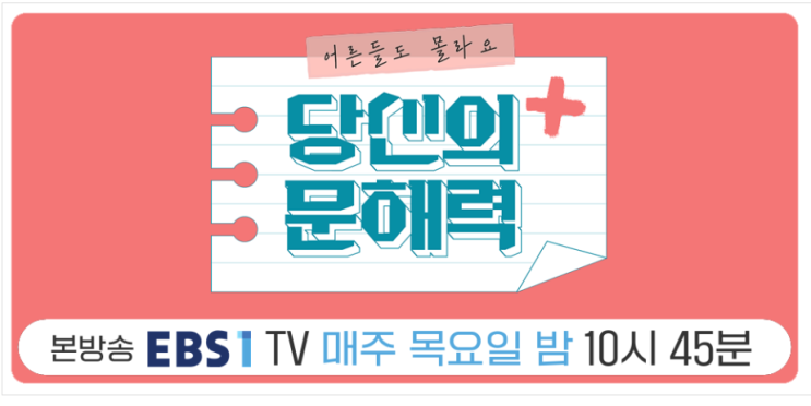 ebs 성인 문해력 테스트 결과 : 네이버 블로그