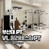 부산대pt 제대로 받고 싶다면 Vl 필라테스andpt 네이버 블로그