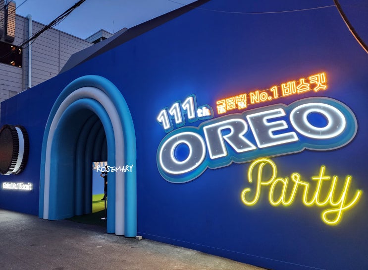 서울 핫플레이스 성수 오레오 팝업 스토어 네이버 블로그