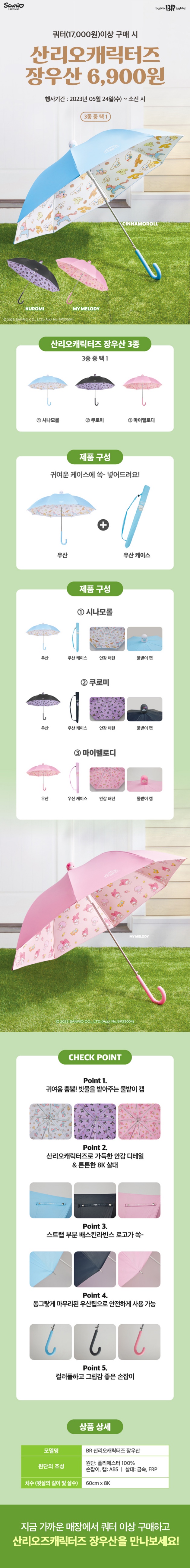 비오는날 베스킨라빈스 : 네이버 블로그