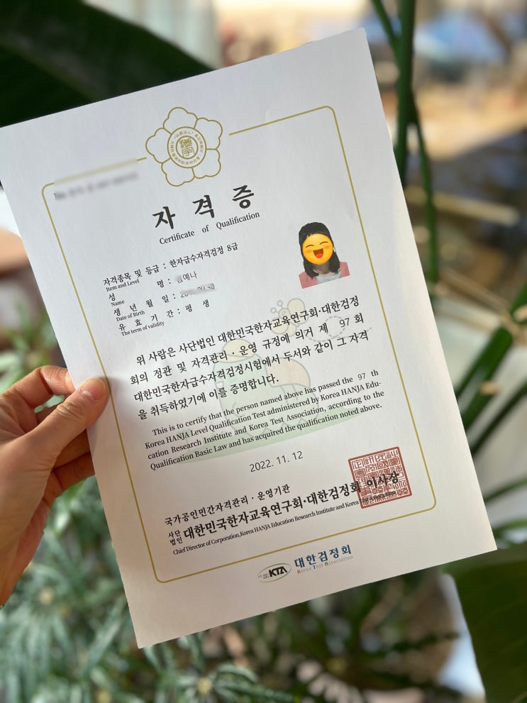 겨울방학 초등학교 한자시험 접수시작 시행기관 비교 한국어문회 대한검정회 진흥회 한국한자실력평가원 네이버 블로그