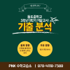 2022년 1학기 동도중 중3 기말고사 수학 기출분석시험지 And 해설 이미지 첨부 Pnk 수학교습소 대구 수성구 수학학원
