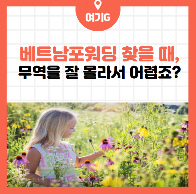 베트남포워딩 찾을 때, 관세환급도 중요해요. : 네이버 블로그