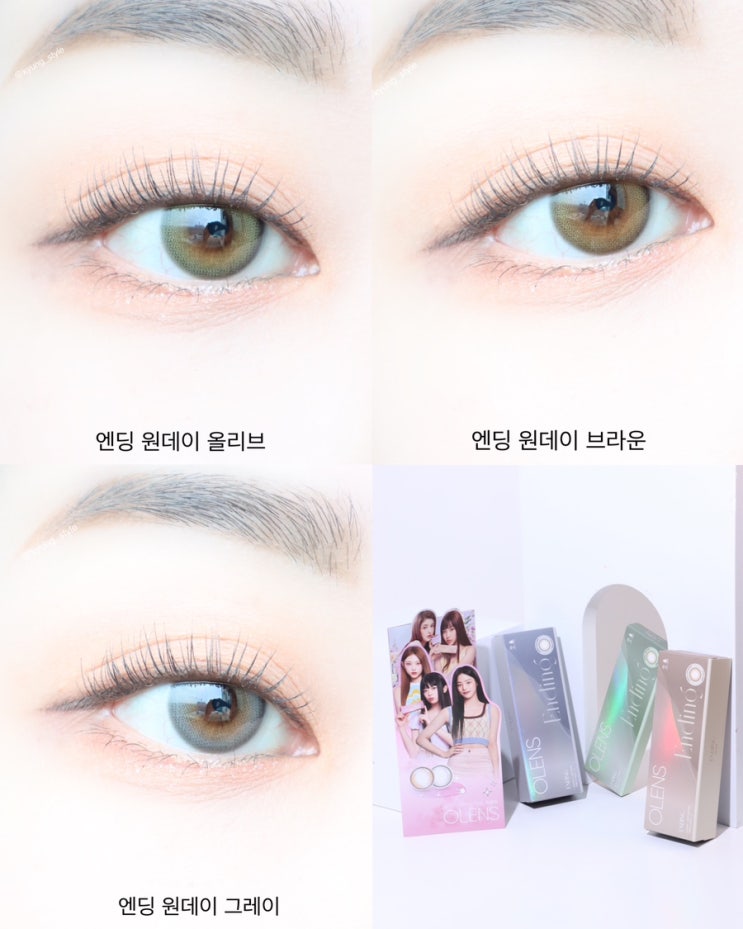 오렌즈 뉴진스 하니민지렌즈 엔딩 원데이 출시 웜톤and쿨톤 톤에 맞는 생기톤업 퍼스널컬러 렌즈 추천 네이버 블로그