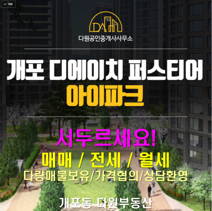 개포 디에이치 퍼스티어 아이파크 면적별 평면도확인해요 네이버 블로그