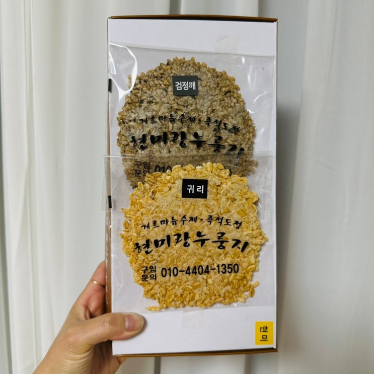 과자 대용 다이어트간식 수제 현미누룽지 : 네이버 블로그