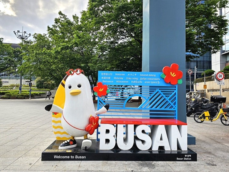 부산 대마도 배편 Ktx부산역에서 부산항국제여객터미널 이동 방법 및 팬스타 쓰시마링크호 탑승기 네이버 블로그
