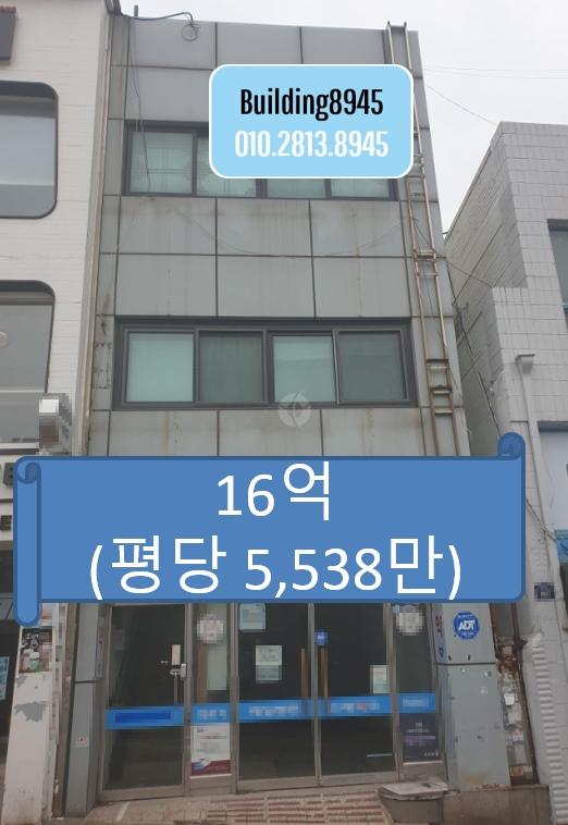 서울 꼬마빌딩 중구 필동 충무로역 더블역세권 10억대 건물 올근생 네이버 블로그
