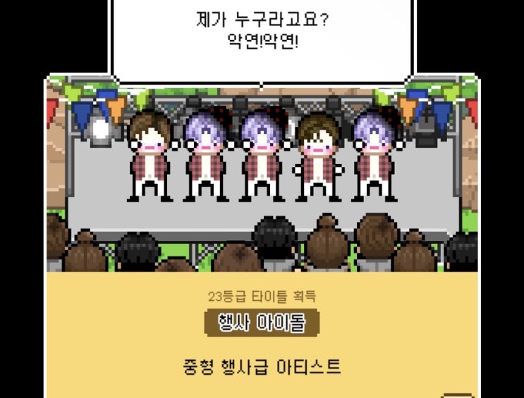 [월간엔터테인먼트] 11. 첫 그룹, 재계약 기로에 서다 : 네이버 블로그