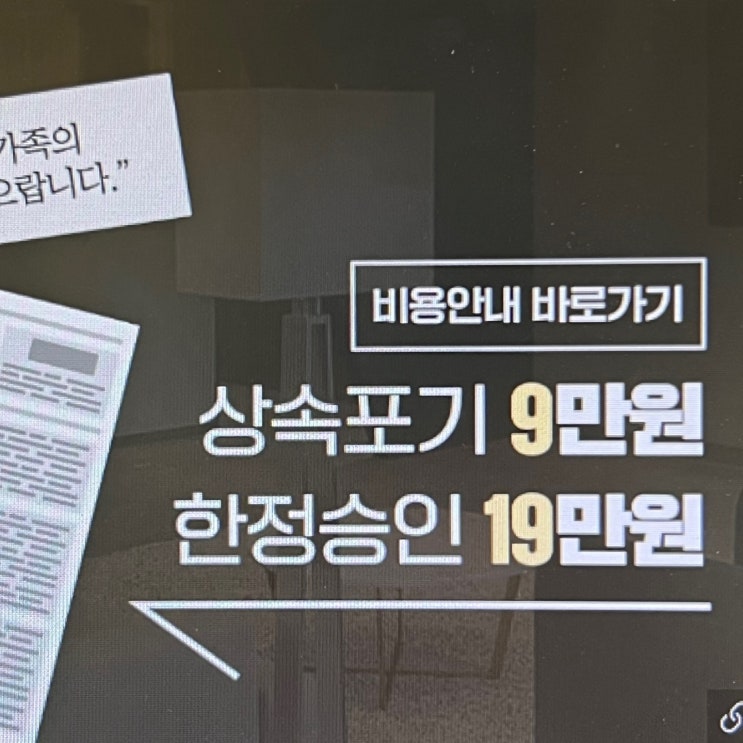상속포기 한정승인 절차의 차이점은 네이버 블로그