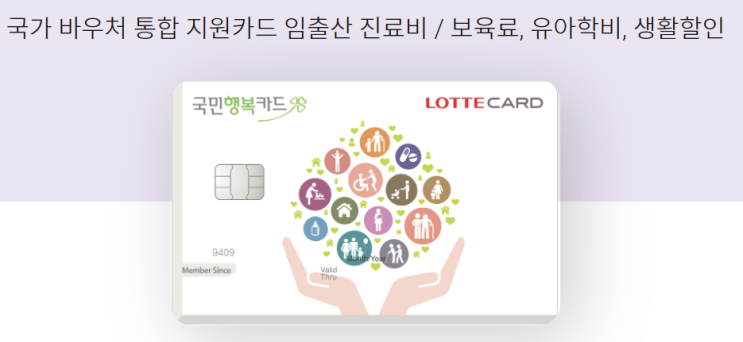 국민행복카드 임산부 바우처 카드 신청방법 국민건강보험공단 임산부 등록하기 네이버 블로그