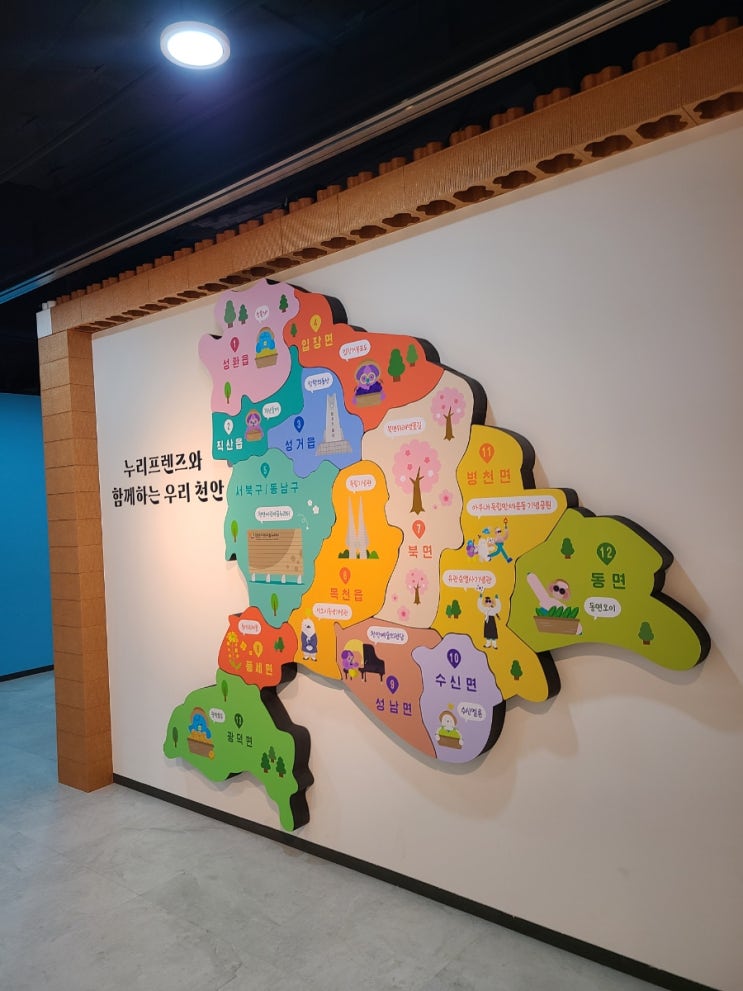 천안 어린이 꿈누리터 아이랑 갈만한곳 쾌적하고 다양한 흥놀이터 사진 137개 스압주의 네이버 블로그