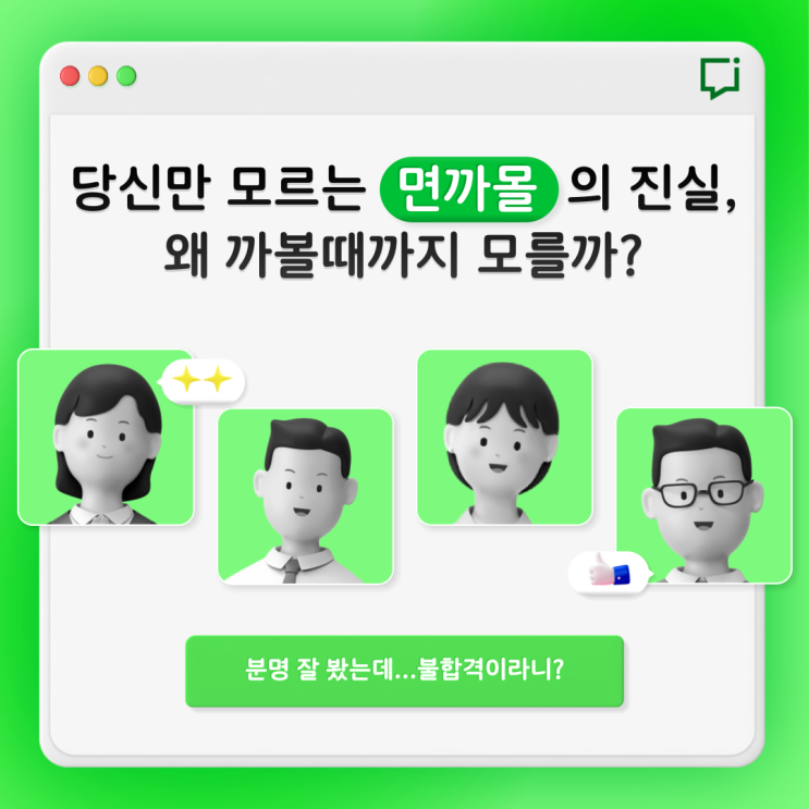 '면까몰'의 진실, 당신은 알고 있나요? : 네이버 블로그