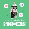 선행초 수학학원 엄마표 수학 학습법과 유용한 사이트 알아보기 네이버 블로그