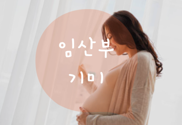임산부 기미를 예방하는데 글루타치온이 좋을까? : 네이버 블로그