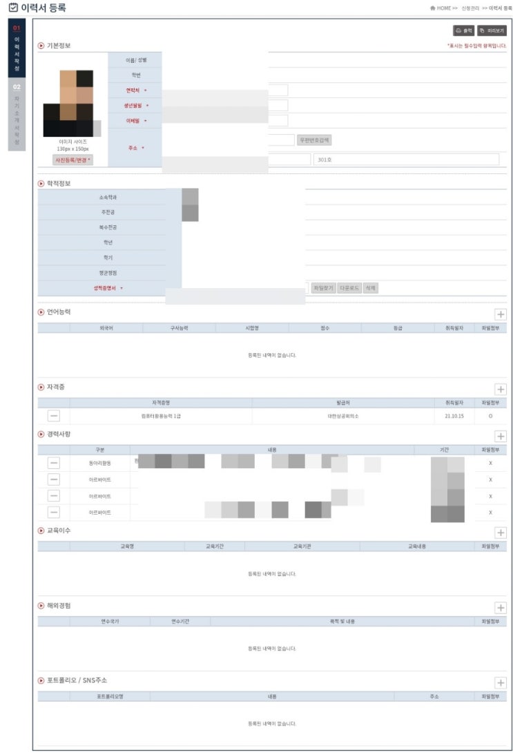 KIST(한국과학기술연구원) 인턴 6개월 후기 : 네이버 블로그