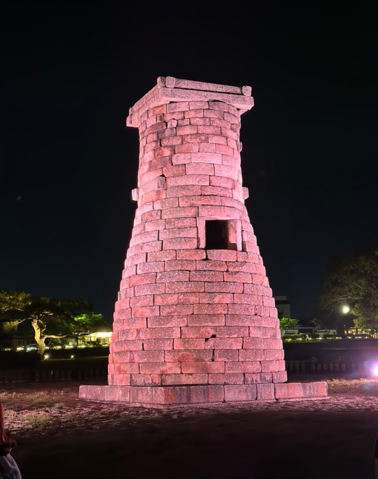 경주 첨성대 야간 입장료 주차장 관람시간 후기 네이버 블로그