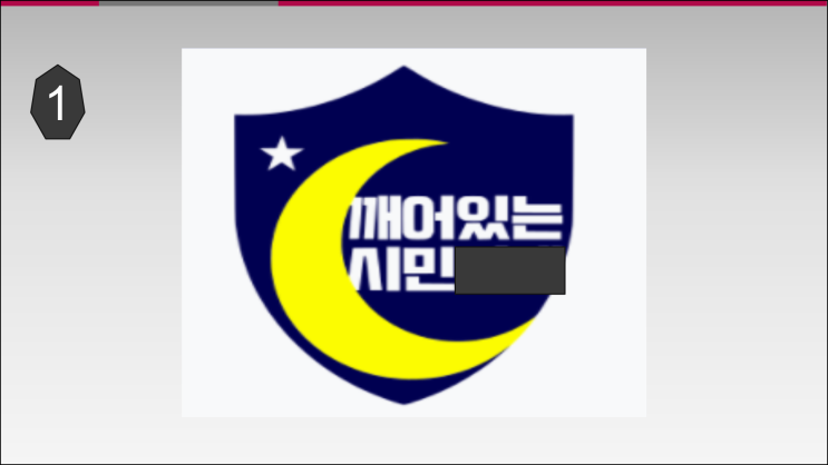 도덕수업 민주시민교육 연대 인권 함께 그림책 분홍모자 Ppt 공유 네이버 블로그