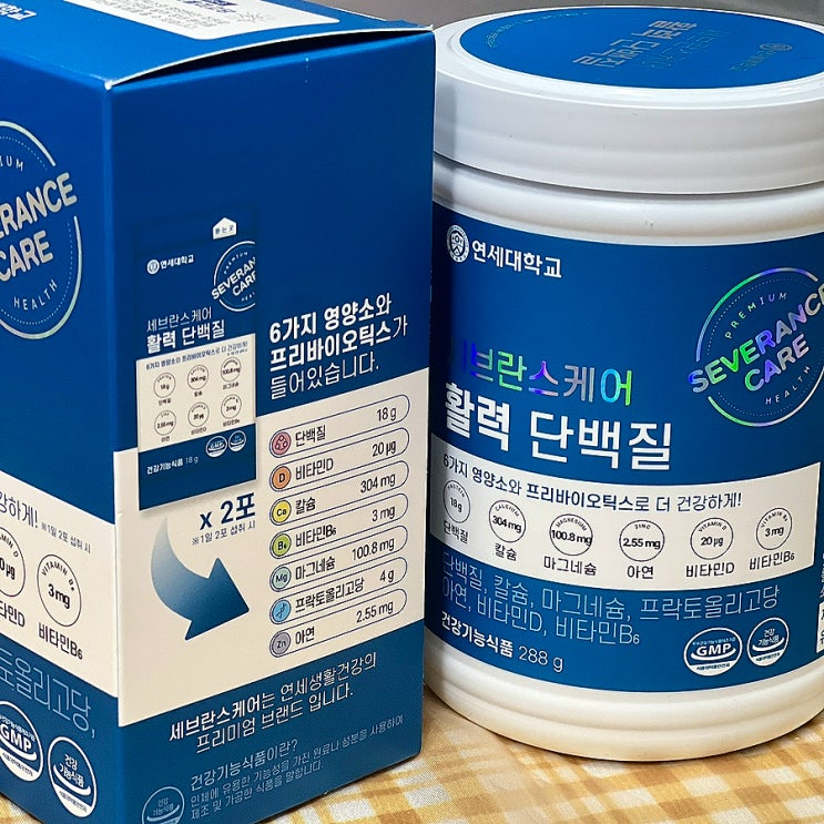 대두단백질 유청단백질추천하는 이유 연세헬스케어 활력단백질 네이버 블로그