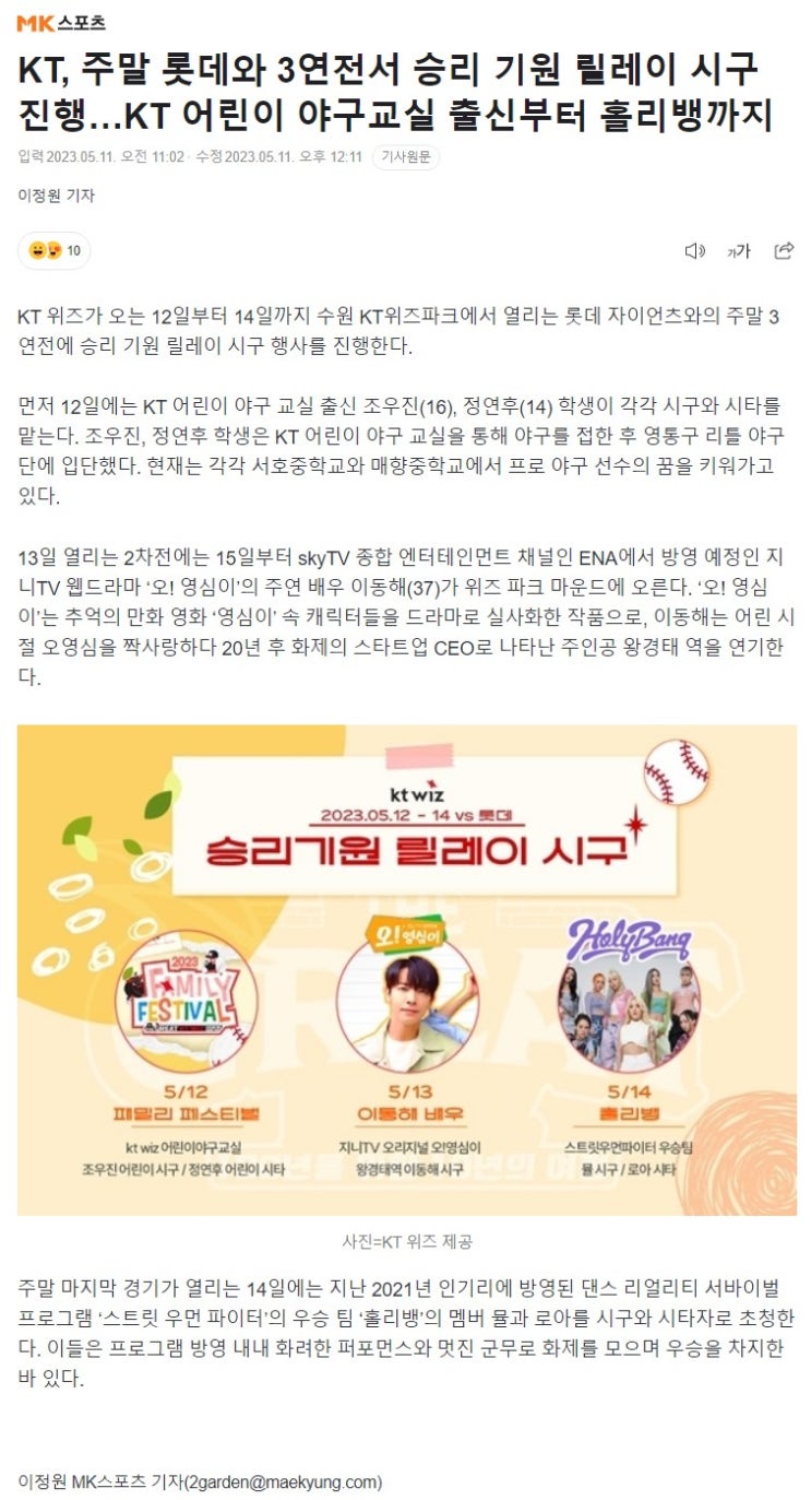 수원야구교실 유아체육 실내체육 실외체육 스포츠시설 Kt위즈어린이야구교실 시타 시구 네이버 블로그