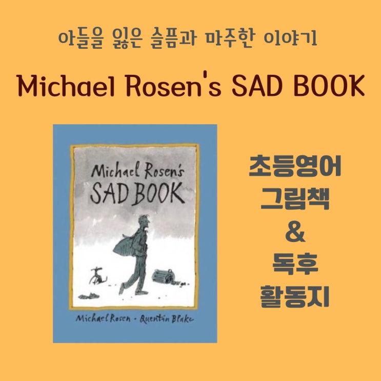 슬픔을 쓰고 그린 영어그림책, 내가 가장 슬플 때 Michael Rosen's SAD BOOK : 네이버 블로그
