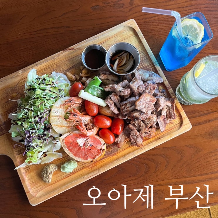 부산해운대술집 추천 오션뷰가 이쁜 칵테일맛집 오아제 부산 네이버 블로그